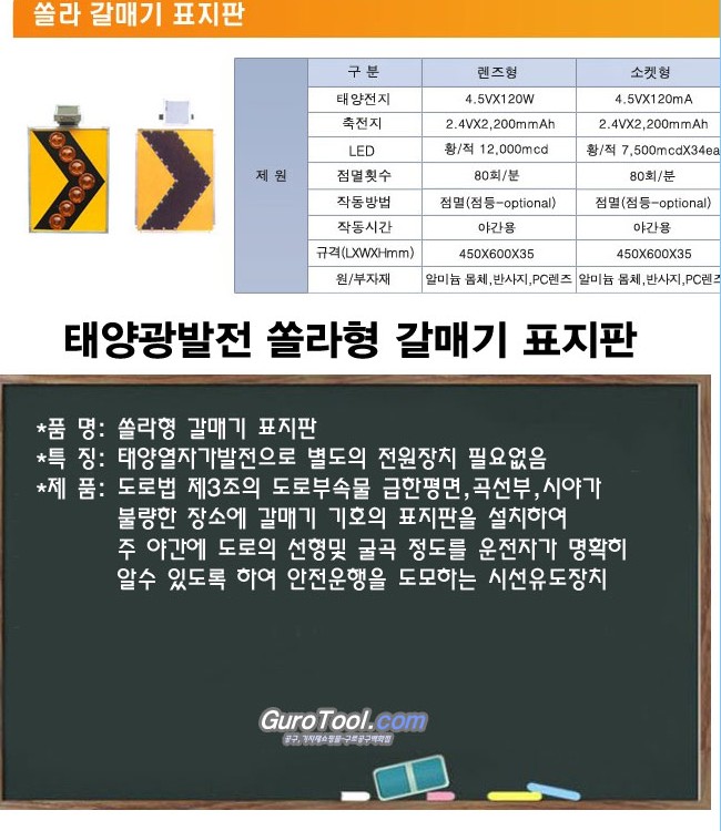 ★쏠라형갈매기태양광갈매기표지판hq표지판갈매기갈매기기호코너표시고휘도화살표표시 네이버 블로그