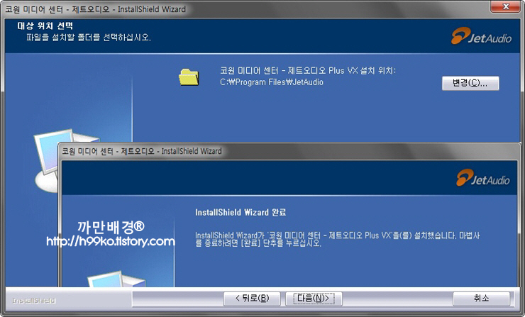 jetaudio(제트오디오) - jetaudio plus VX 한글판 : 네이버 블로그