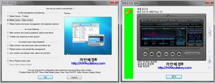 jetaudio(제트오디오) - jetaudio plus VX 한글판 : 네이버 블로그