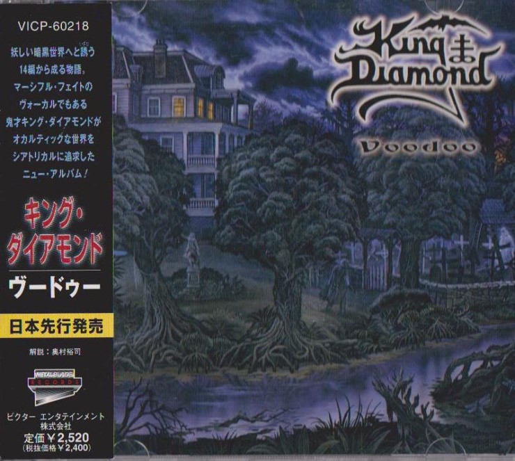 King Diamond - Voodoo (1998) : 네이버 블로그