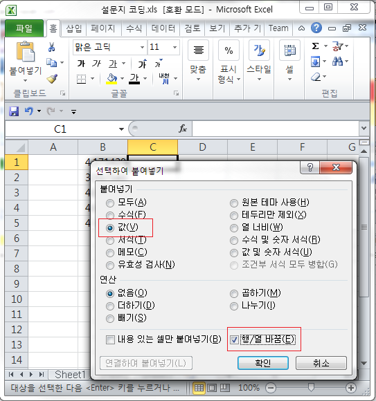IPA (importance-Performance Analysis) SPSS 이용 분석하기 : 네이버 블로그
