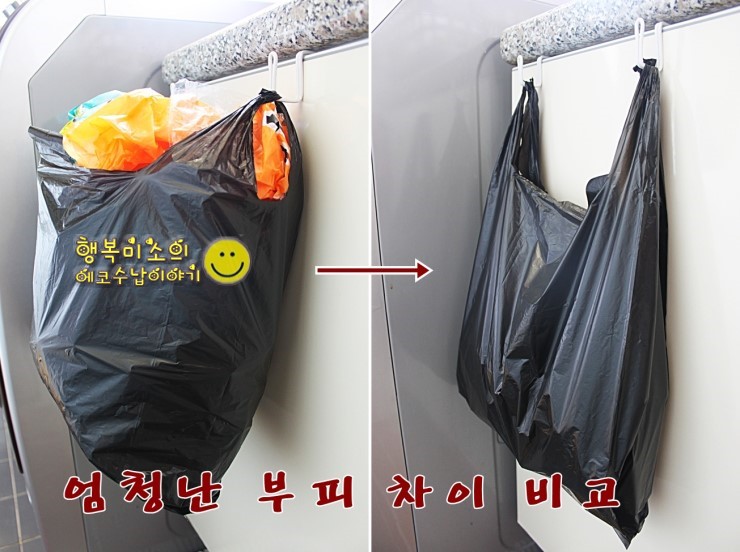 재활용 비닐쓰레기 부피줄여 분리수거하기 네이버 블로그