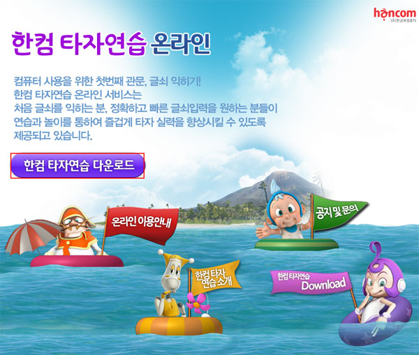 한글타자연습무료다운로드 네이버 블로그