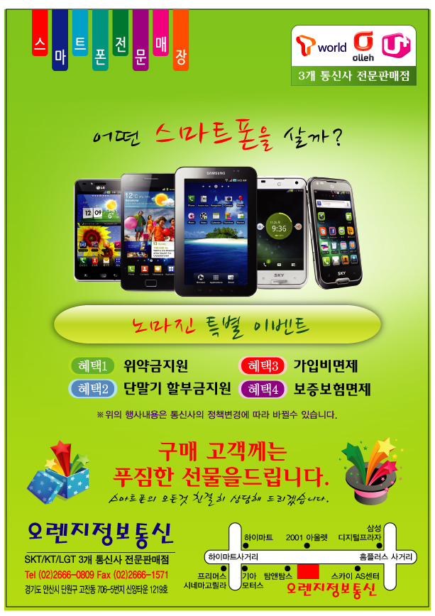 휴대폰전단지휴대폰전단지샘플휴대폰전단지인쇄핸드폰전단지핸드폰전단전단지인쇄전단지제작전단지디자인디자인전단지 네이버 블로그