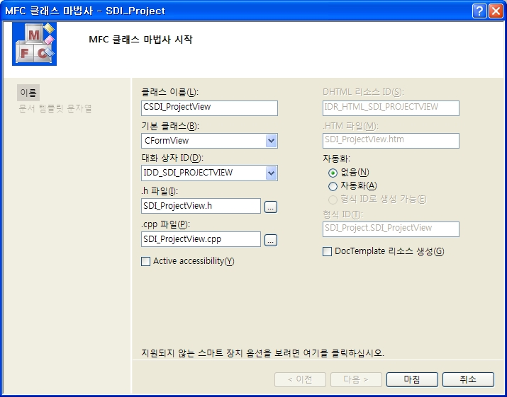 SDI CFormView 사용하기 (View영역 Dialog처럼 사용하기) : 네이버 블로그