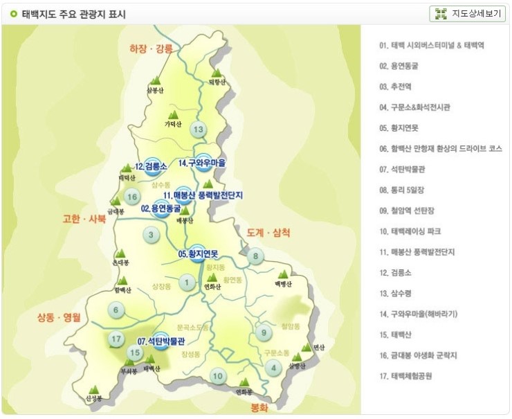 태백시외버스터미널 시간표 및 태백시 관광지도 태백시 가볼만한 곳 네이버 블로그
