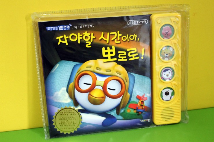 뽀로로풀셋트 키다리아저씨께서 선물해주셨어요 스티커북사운드북헝겊책블럭퍼즐팝업북멜로디책사물카드두들북