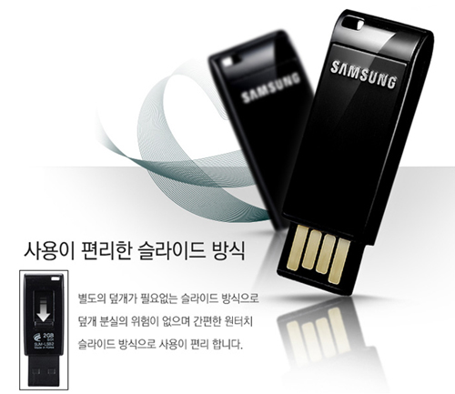 [USB메모리,USB메모리제작] 삼성 LSB 슬라이드 usb메모리 2G~16G : 네이버 블로그