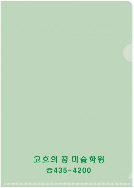 L홀더 L홀더 화일 A4 사이즈로 제작하고 인쇄합니다 L자홀더화일 엘홀더화일 엘자홀더화일 투명홀더 Pp
