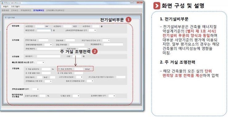 [에너지소비총량제] ECO2-OD 시뮬레이션의 인터페이스 : 네이버 블로그