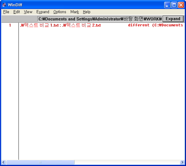 WinDiff - [파일 텍스트 비교] : 네이버 블로그