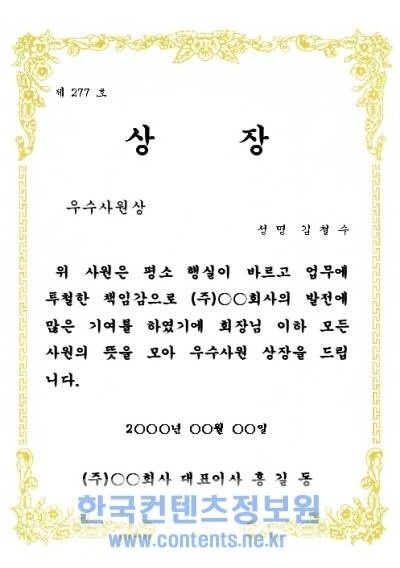 무료로 가져가세요 우수사원상장무궁화무늬양식 네이버 블로그