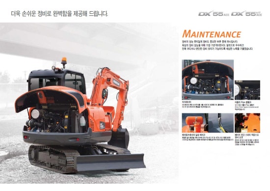 두산인프라코어 카탈로그 NEW DX55 ACE / DX55MT ACE : 네이버 블로그