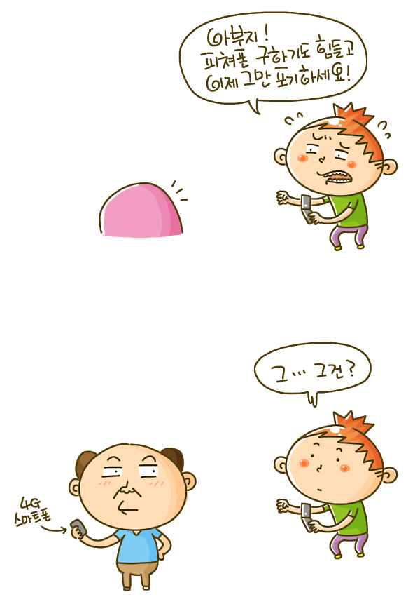 미니멀 폴더 SHW-A300S 간만에 보는 피쳐폰 미니멀폴더 SHW-A300S 프리뷰 : 네이버 블로그