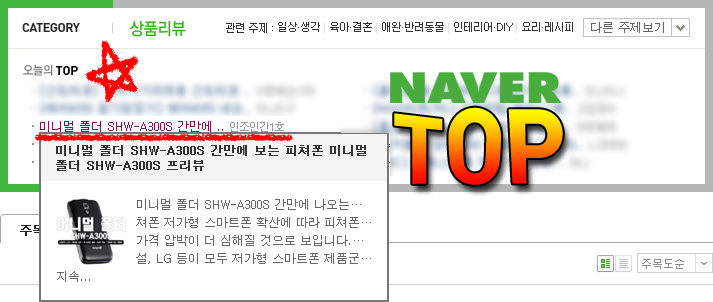 미니멀 폴더 SHW-A300S 간만에 보는 피쳐폰 미니멀폴더 SHW-A300S 프리뷰 : 네이버 블로그