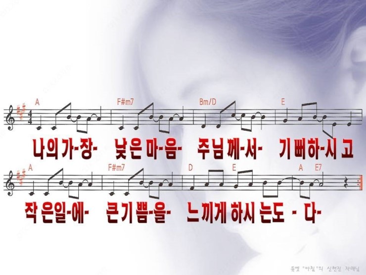 PPT악보] 낮은 자의 하나님 / 나의 가장 낮은 마음 : 네이버 블로그