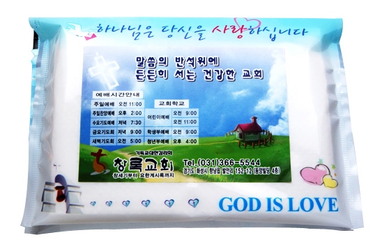 전도지 전도용품 교회전도지 전도명함 어린이전도지 명함전도지 주일학교전도지 네이버 블로그