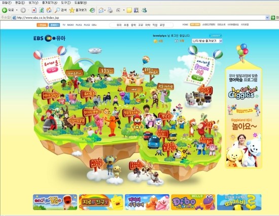 [EBS교육방송/유아채널/캐니멀만들기]캐니멀과 종이놀이~ : 네이버 블로그