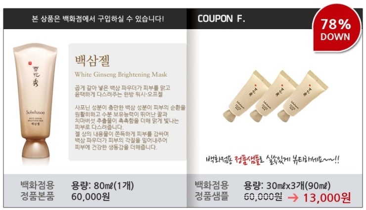 설화수샘플 설화수샘플샵이 소셜커머스에 설화수샘플샵설화수클렌징오일설화수탄력크림설화수클렌징오일설화수탄력크림샘플샵