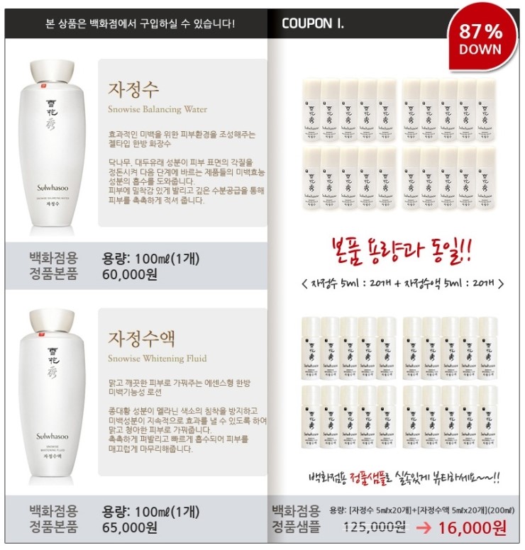 설화수샘플 설화수샘플샵이 소셜커머스에 설화수샘플샵설화수클렌징오일설화수탄력크림설화수클렌징오일설화수탄력크림샘플샵