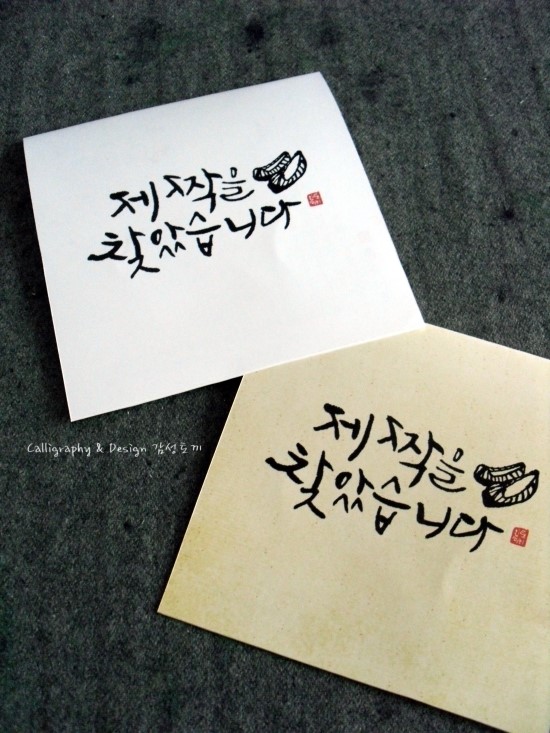 주문제작 청첩장 감성토끼 캘리그라피 디자인 청첩장 하나뿐인 특별한 청첩장 네이버 블로그