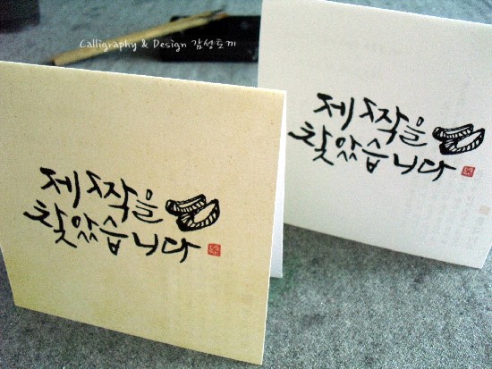 주문제작 청첩장 감성토끼 캘리그라피 디자인 청첩장 하나뿐인 특별한 청첩장 네이버 블로그