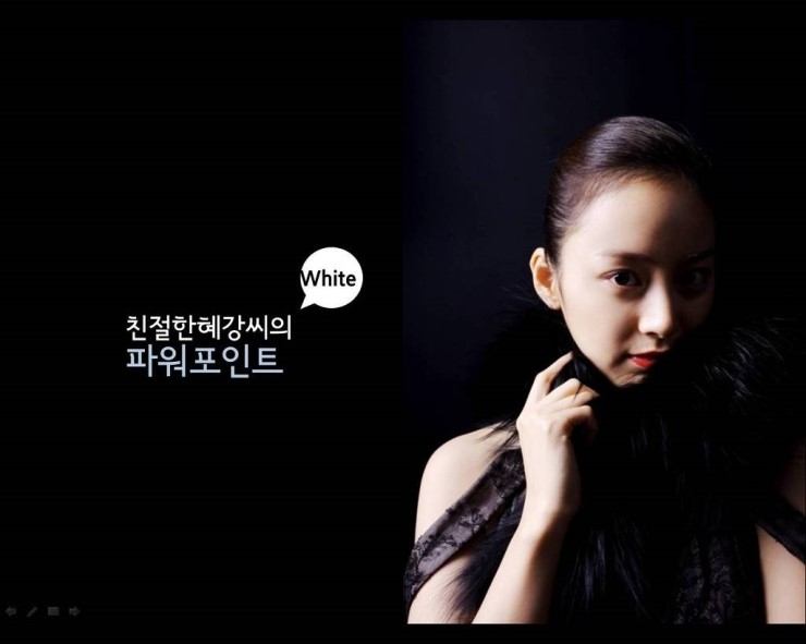 Ppt강의19 파워포인트 말풍선 예쁘게 넣기 And 센스있게 말풍선 만들기 네이버 블로그