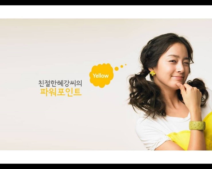Ppt강의19 파워포인트 말풍선 예쁘게 넣기 And 센스있게 말풍선 만들기 네이버 블로그
