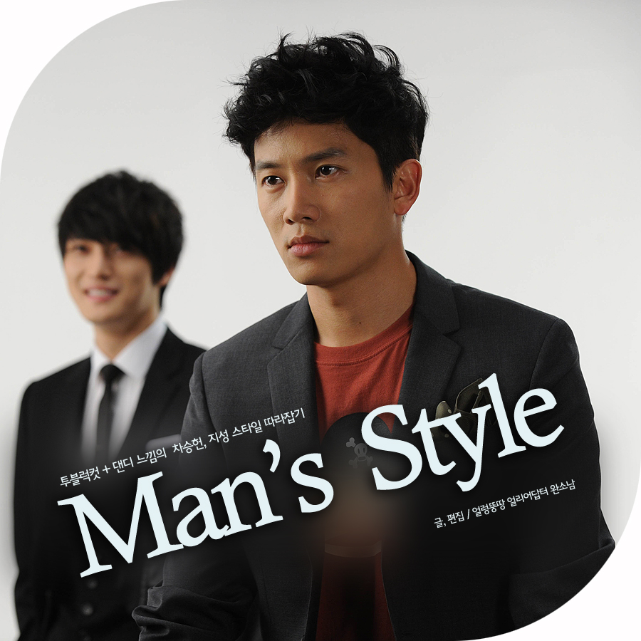 투블럭 컷 독고진머리투블럭컷 지성머리베이비펌 등의 트렌디한 헤어스타일로 멋진 남자스타일 따라잡기 네이버 블로그