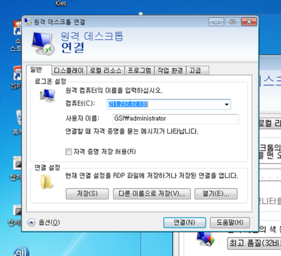 원격데스크톱 연결시 창크기 조절방법 네이버 블로그