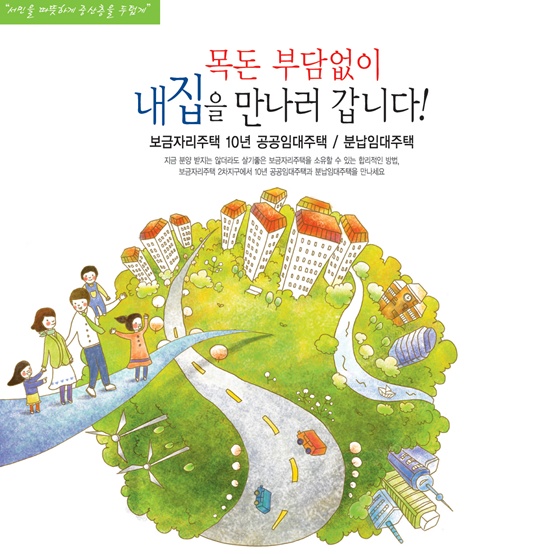 서초 보금자리주택 공공임대A4BL(10년임대,분납임대)vs토지임대부주택A5BL 청약완전정복 : 네이버 블로그