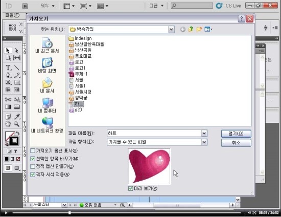 Ib96교육 인디자인 글머리기호 글머리 번호 각주 삽입 실무에 100 활용하는 방법 배우기~~ 네이버 블로그