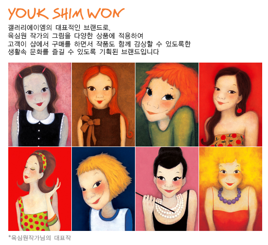 육심원 10월 육심원 패밀리 세일 이벤트 육심원 제품 최대 75 ~ 30할인 육심원 가방 네이버 블로그