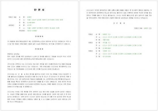 음주운전탄원서 샘플양식 모음 탄원서 작성법 네이버 블로그
