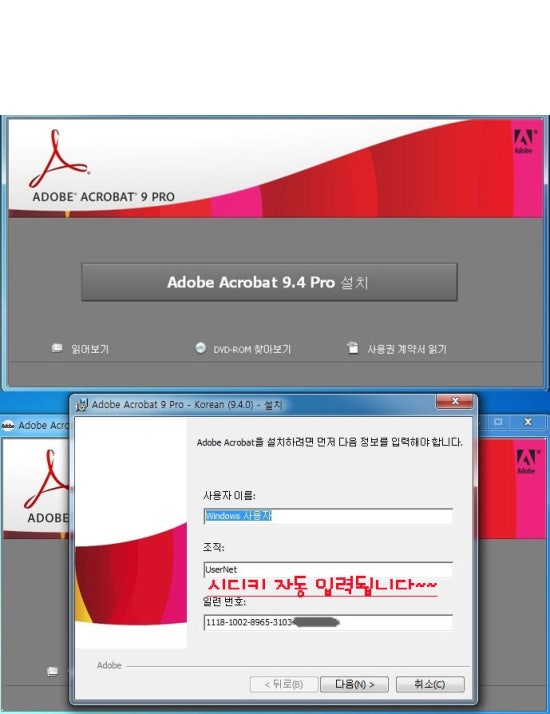 [Adobe Acrobat 9] 어도비 아크로벳9 다운 정보 - 시리얼포함 : 네이버 블로그