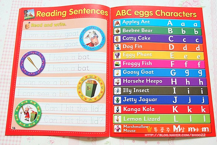 [ABC eggs]유아영어교육 본딩에듀케이션 ABC eggs : 네이버 블로그
