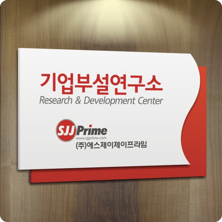 카시드사인몰 Abe연구소전용 실내간판표찰사무실간판회사간판회사현판사무실현판업소현판현판사무실문패인증간판기업