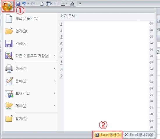 엑셀 2007 개발 도구 리본메뉴 만들기 네이버 블로그