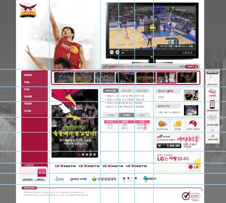 kbl 창원 LG 세이커스 홈페이지 레이아웃(Layout) : 네이버 블로그