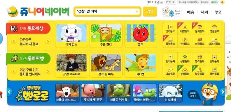 주니어 네이버 ] 타요존 오픈! 꼬마버스 타요 동영상 보기~ : 네이버 블로그