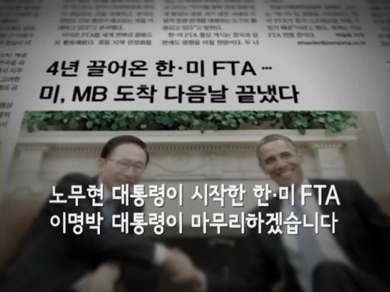 [공익CF] FTA국내대책위원회 기획재정부 한미FTA 미래를위한선택편 / 40s. 2011 : 네이버 블로그