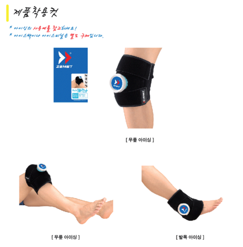 무릎 강화 운동과 무릎 보호대 추천 슬관절의 재활운동을 알아보고 잠스트 무릎 보호대를 추천합니다 네이버 블로그