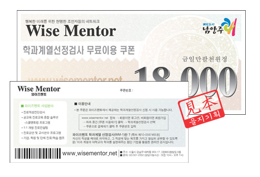 상품권제작 인쇄 와이즈맨토 남양주 상품권봉투 상품권양식 상품권샘플 상품권만들기 위조방지상품권 상품권이미지 상품권도안 상품권디자인