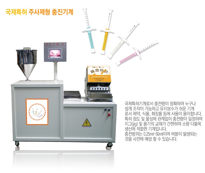 원터치용기천연화장품용기 특허 제조기술로 진공밀폐용기 주사제형충진기계투명플라스틱용기화장품케이스주사기실린지 네이버 블로그
