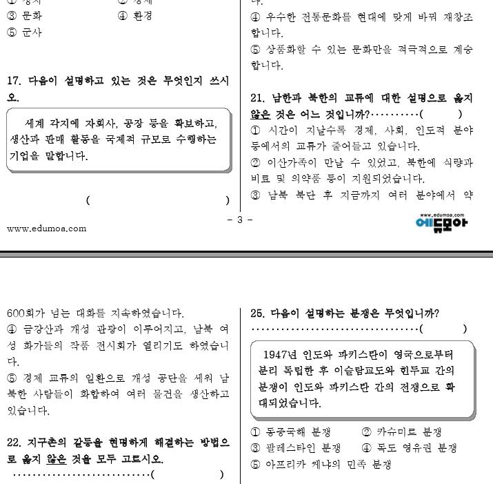 6학년 2학기 기말고사 국어 수학사회과학 기출문제 무료 다운로드 가능합니다 네이버 블로그