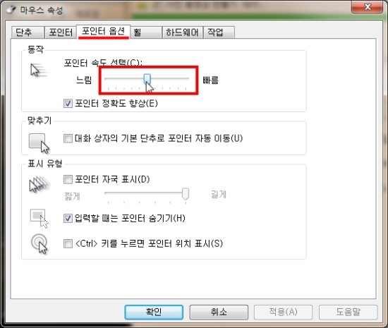 제어판 마우스설정 네이버 블로그