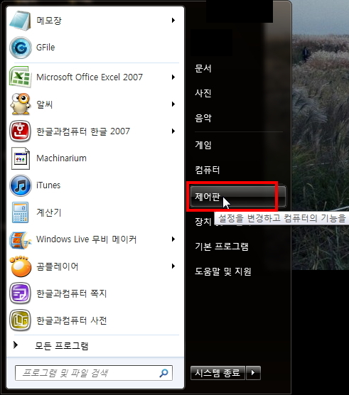 제어판 마우스설정 네이버 블로그