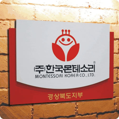 카시드사인몰 실내간판표찰사무실간판회사현판사무실현판사무실문패회사문패아크릴현판 네이버 블로그