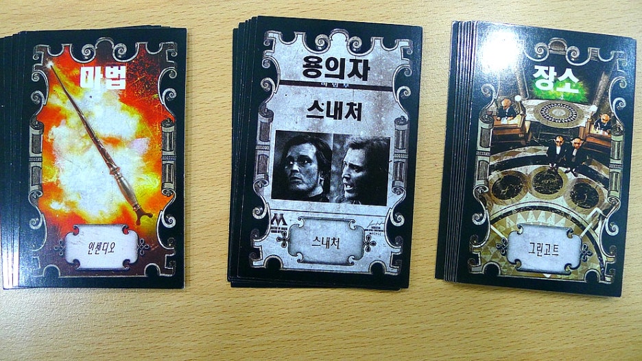미스터리 추리 보드게임 클루 해리포터 Clue Harry Potter 보드게임추천 네이버 블로그