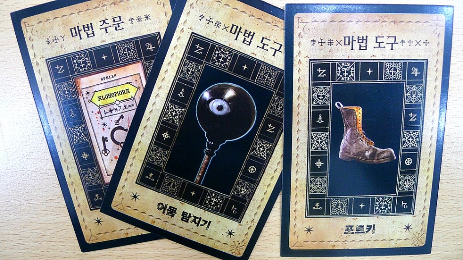 미스터리 추리 보드게임 클루 해리포터 Clue Harry Potter 보드게임추천 네이버 블로그